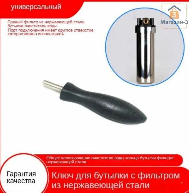 Ключ для деталей водяного фильтра для 10-дюймовых предварительных очистителей из нержавеющей стали ключ для 10-дюймовых предфильтров ключ для нержавеющих фильтров инструмент для замены картриджей