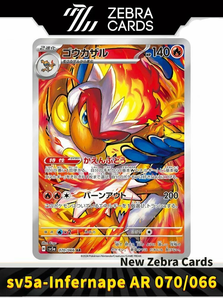 Покемон карты Pokemon PTCG Scarlet & Violet sv5a-Crimson Haze Infernape AR 070/066(Японский)