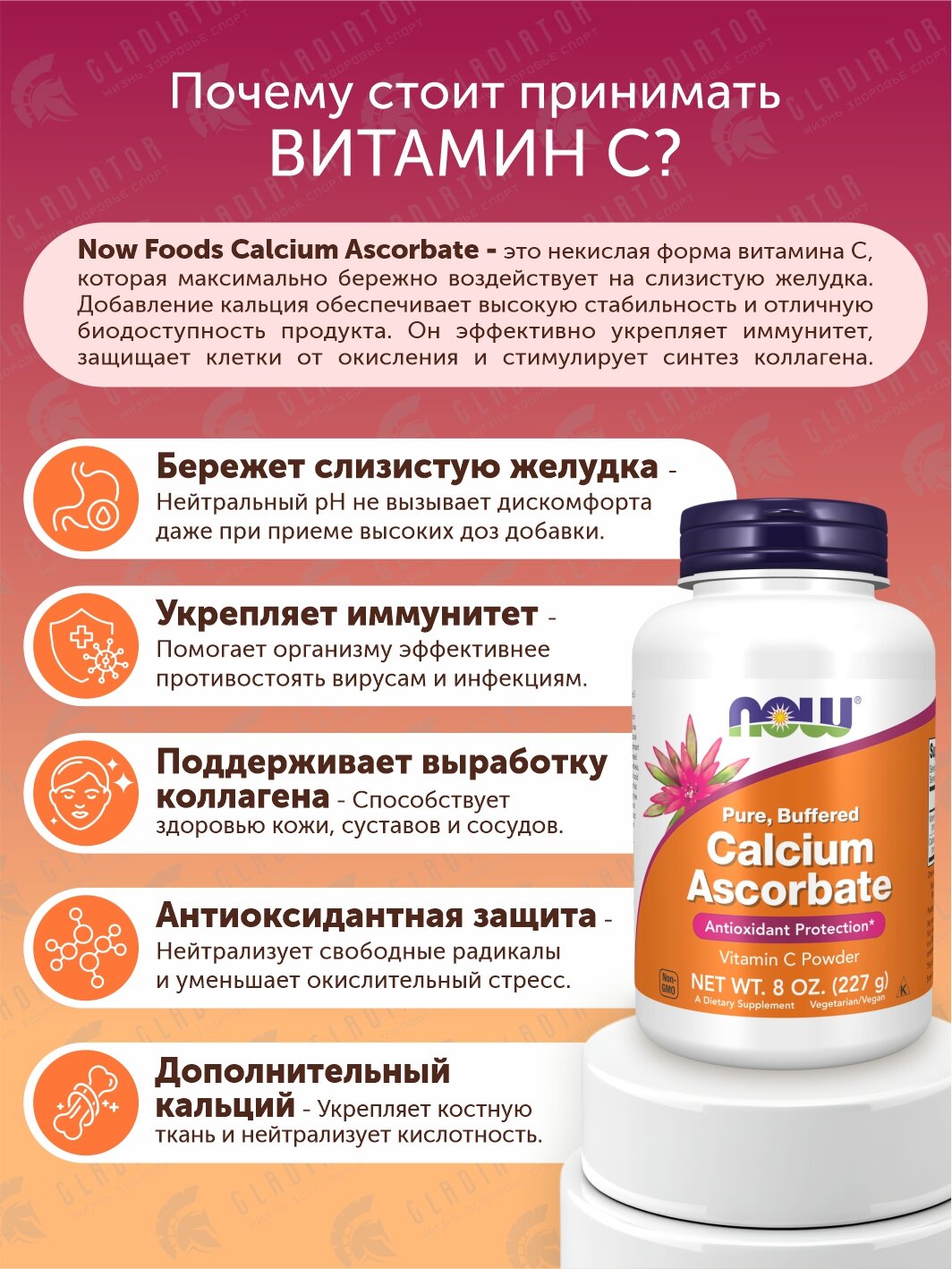 Витамин С, аскорбат кальция, Calcium Ascorbate, 227 г, для поддержания иммунитета — фото 1