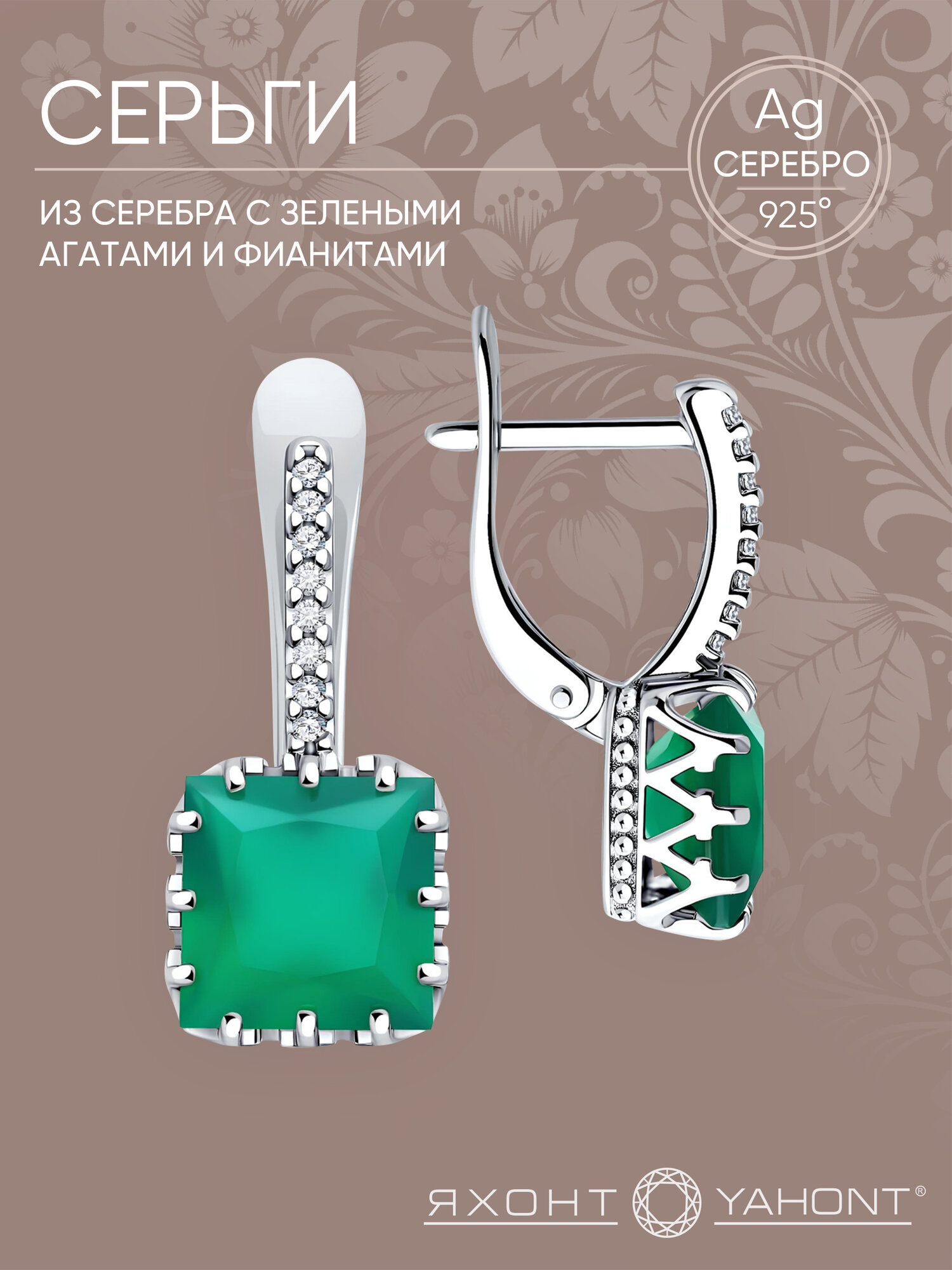 Серьги, серебро, 925 проба, агат, фианит