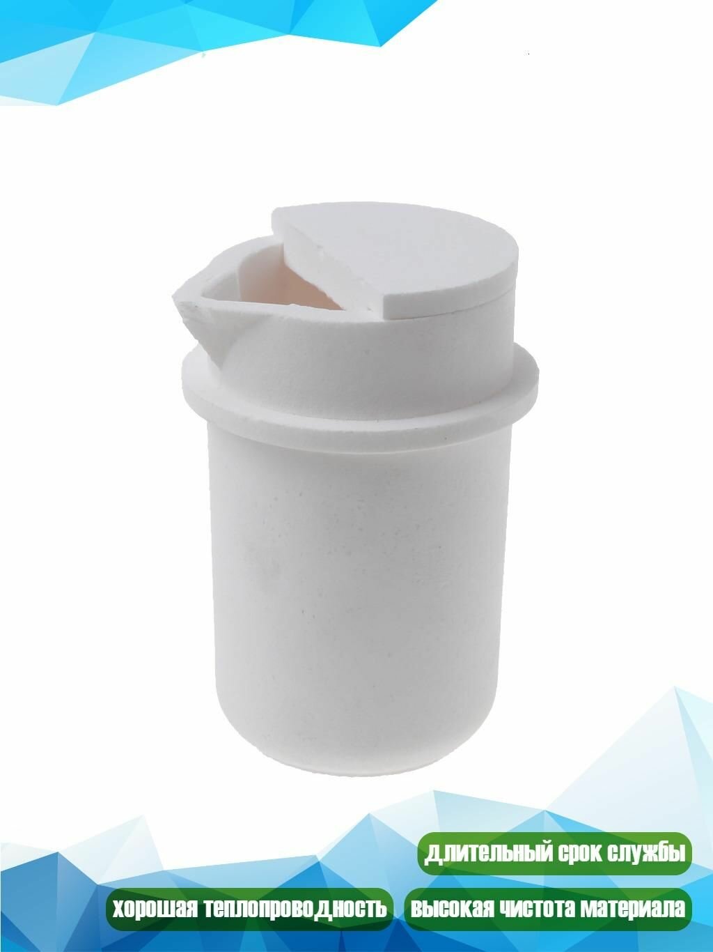 1000г кварцевый тигель для плавки и литья чаши