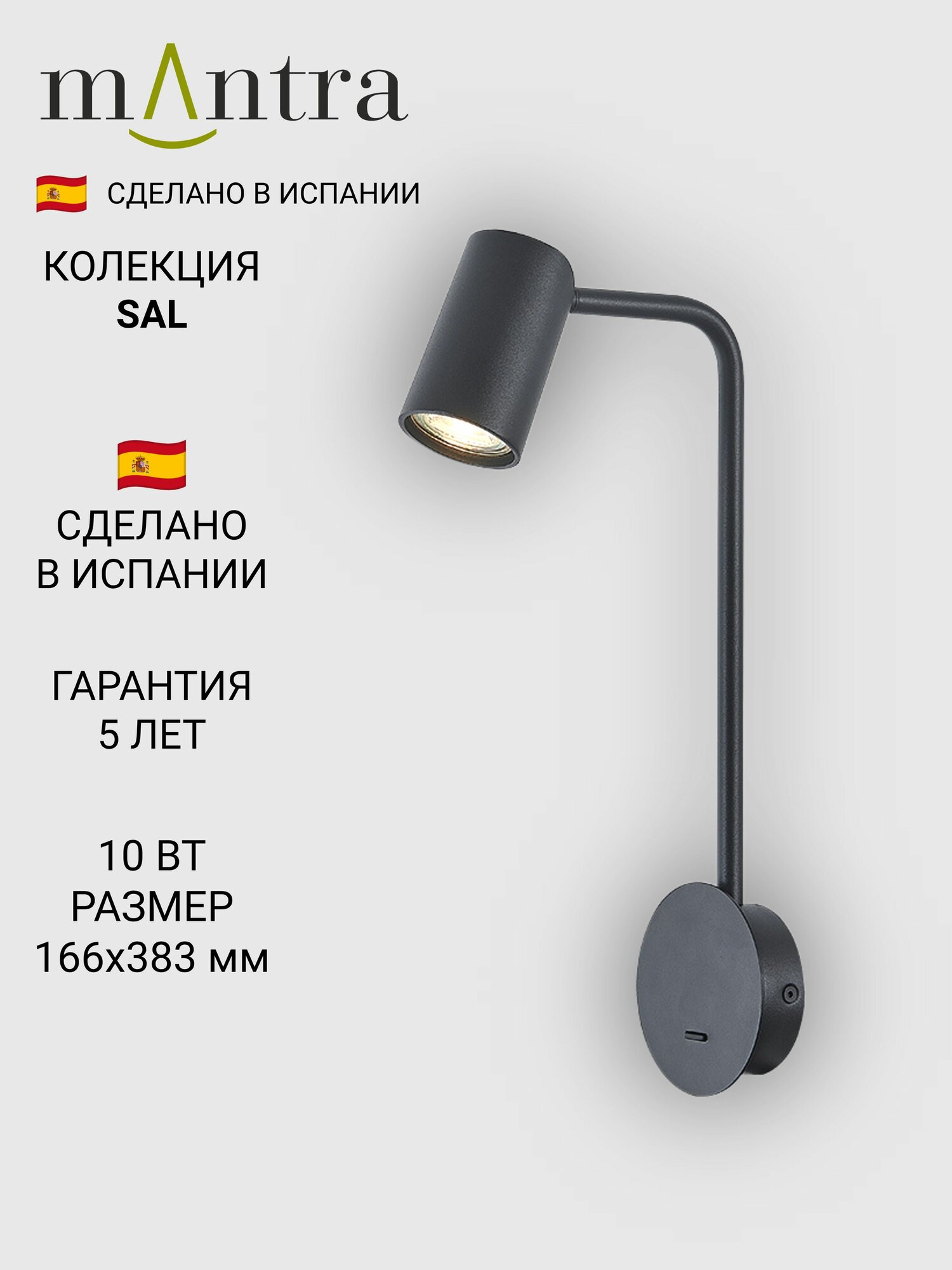 Настенный светильник SAL 7519