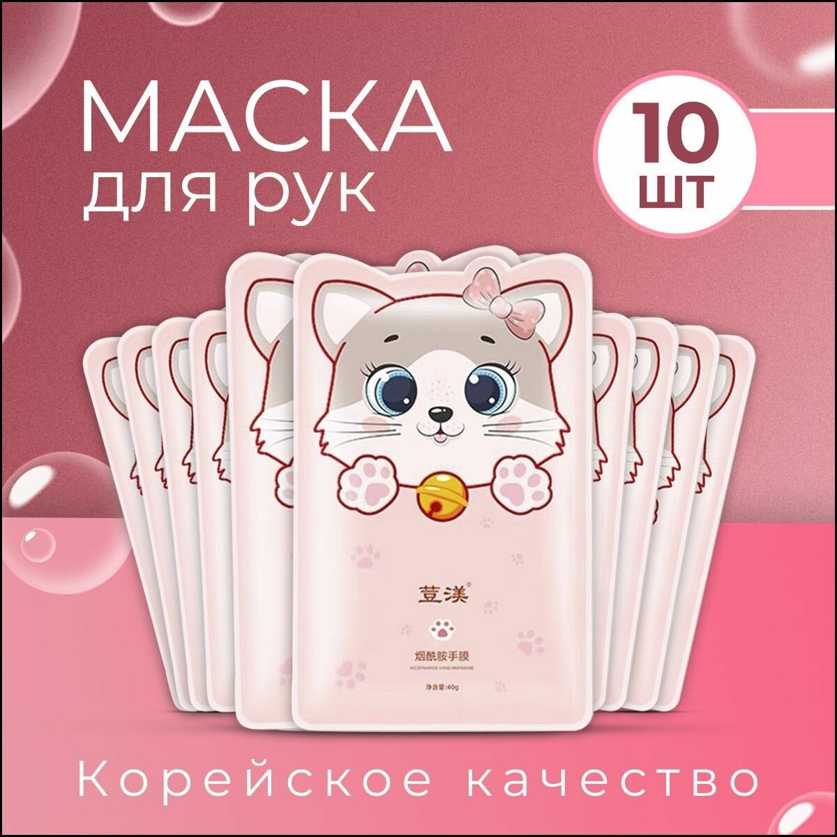 Маска для рук, увлажняющая, 10 шт. / Маска для рук перчатки, питательные, с гиалуроновой кислотой, набор 10 шт / набор масок