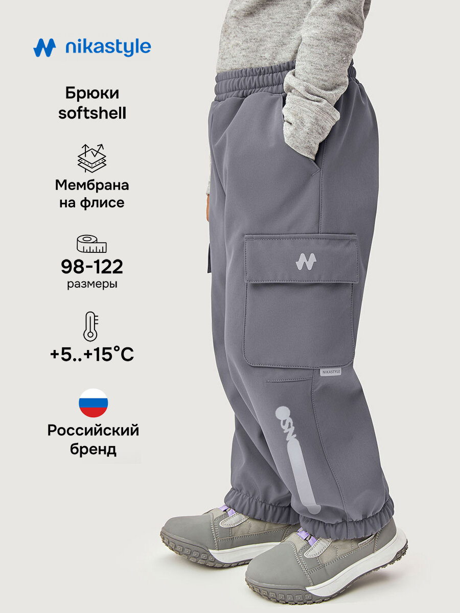 Брюки