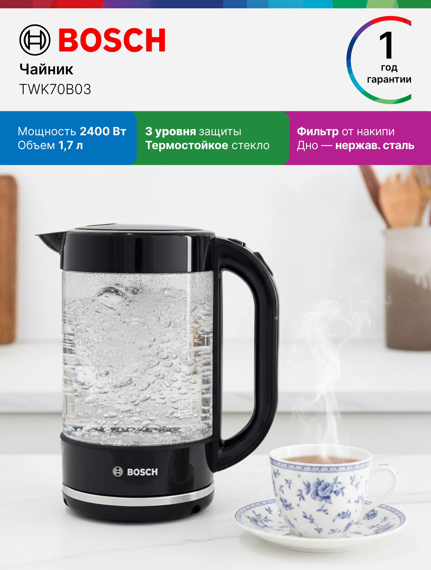 Bosch Чайник электрический TWK70B03, 1.7 л, 2400 Вт, фильтр, автоотключение, защита от перегрева, черный