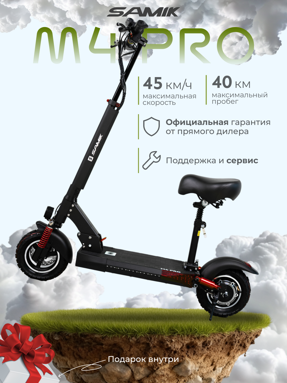 Электросамокат взрослый, SAMIK M4 Pro, складной, максимальная скорость 45км/ч, нагрузка до 130кг, чёрный