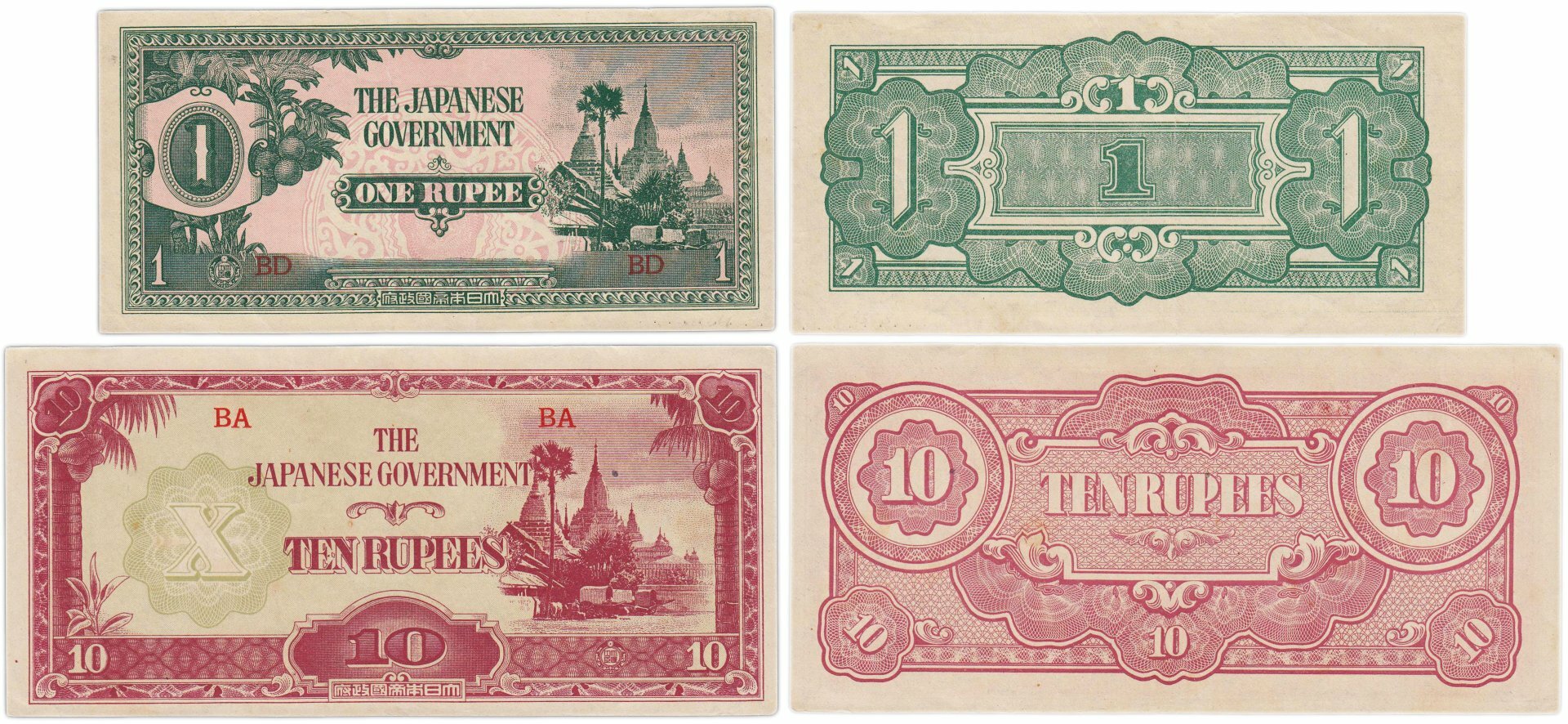 Бирма Японская оккупация набор из 2 банкнот 1, 10 рупий 1942-1944