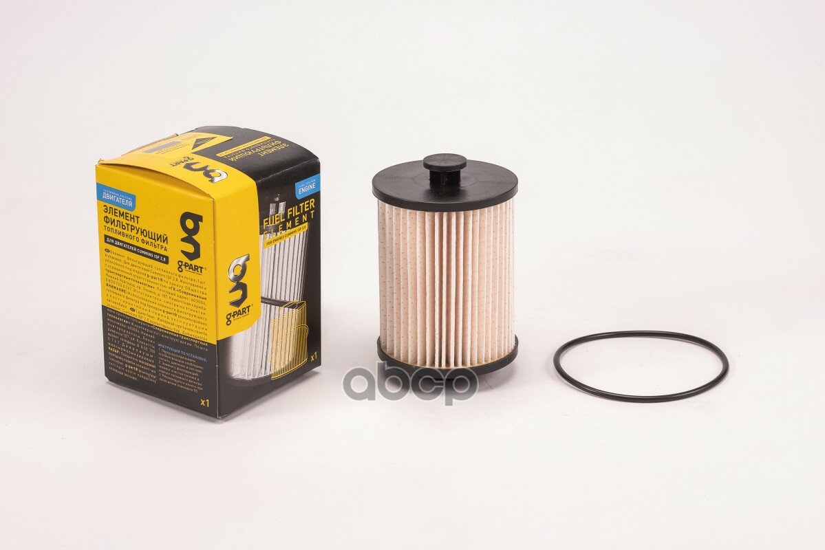 Фильтр топливный Г-3302, 3310 Валдай, 2217 Соболь 2.8 дв. Cummins ISF (Евро 3) g-PART арт. GP10380023 - высокое качество