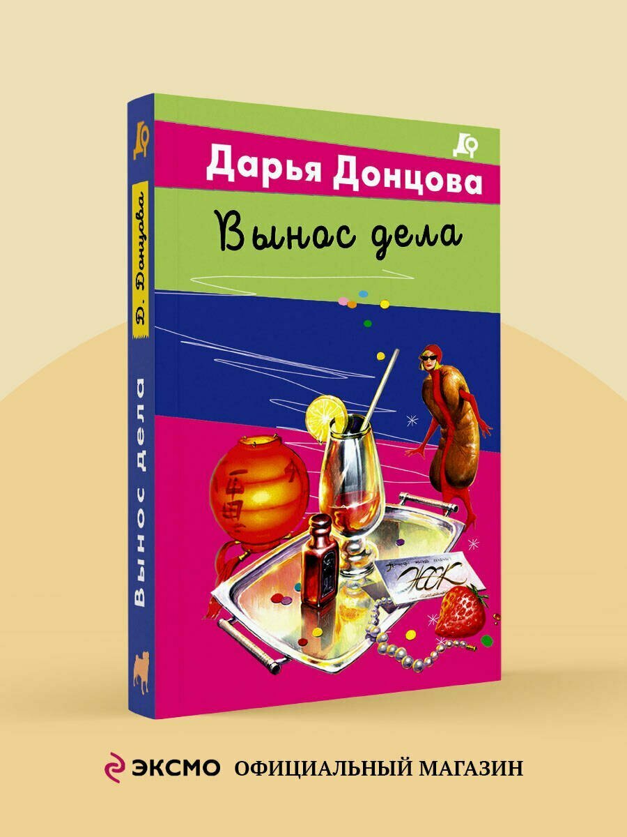 Вынос дела — фото 1