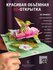 3D объемная открытка для женщин, девушек, с днем рождения и 8 марта от Anna Prim...