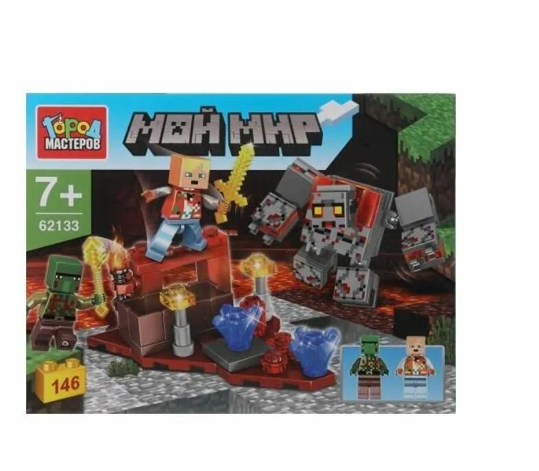 Конструктор Мой мир 146 д. 62133