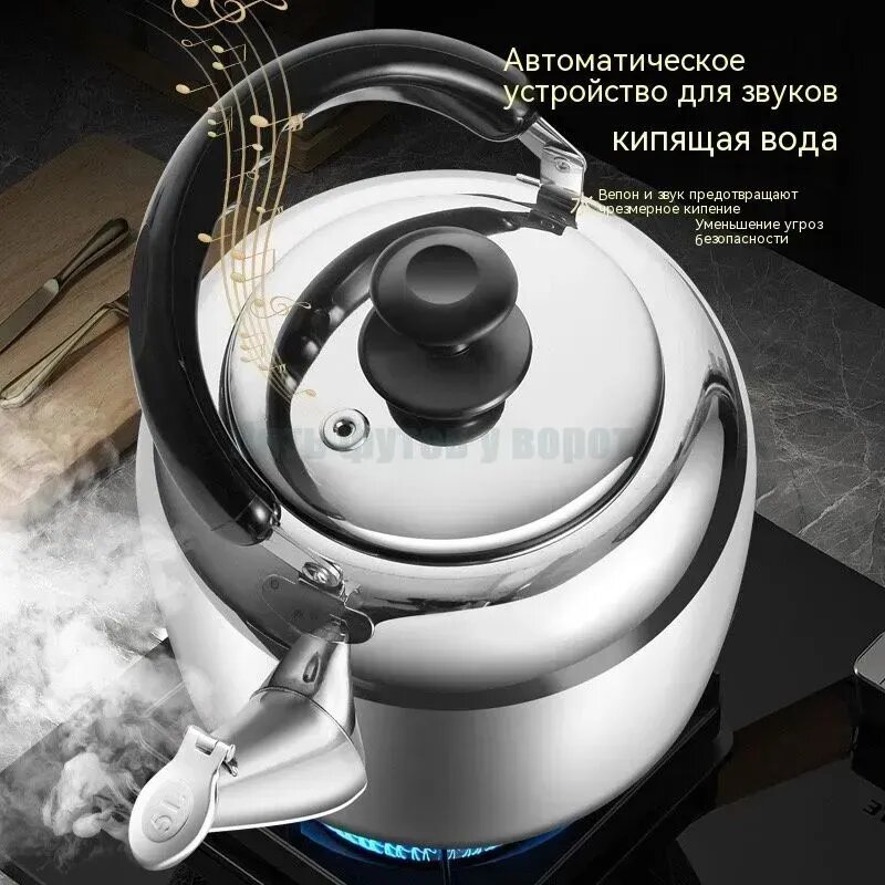 Чайник kengqiang 5 л нержавеющая сталь со свистком зеркальная полировка для газовой плиты — фото 1