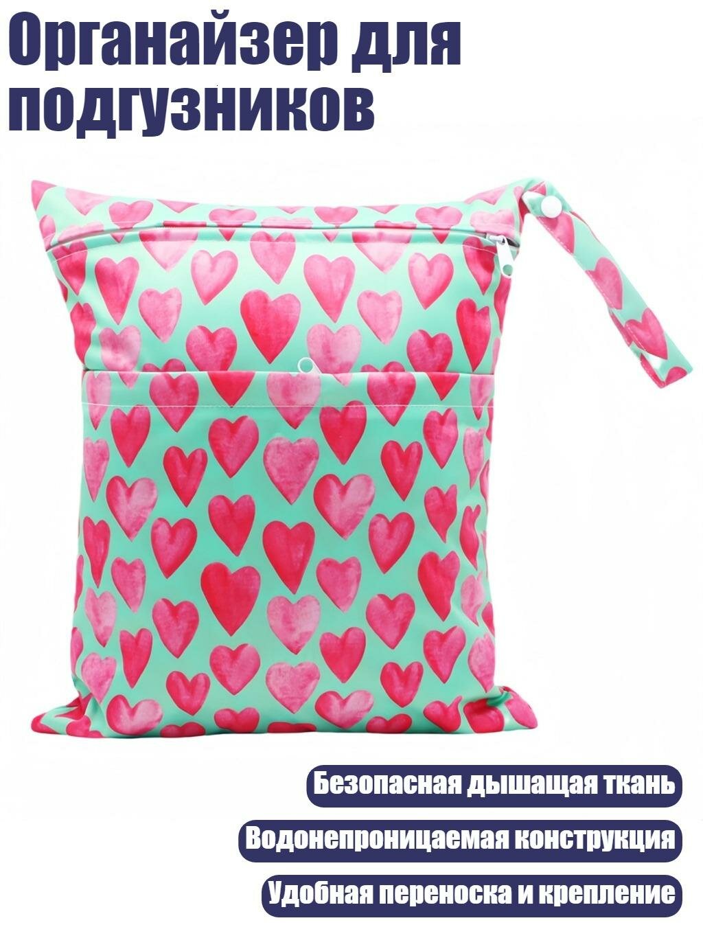 Органайзер для подгузников, 10