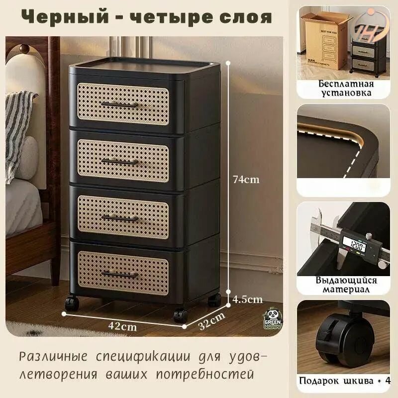 Комод, 4 ящ, 42х32x74 см