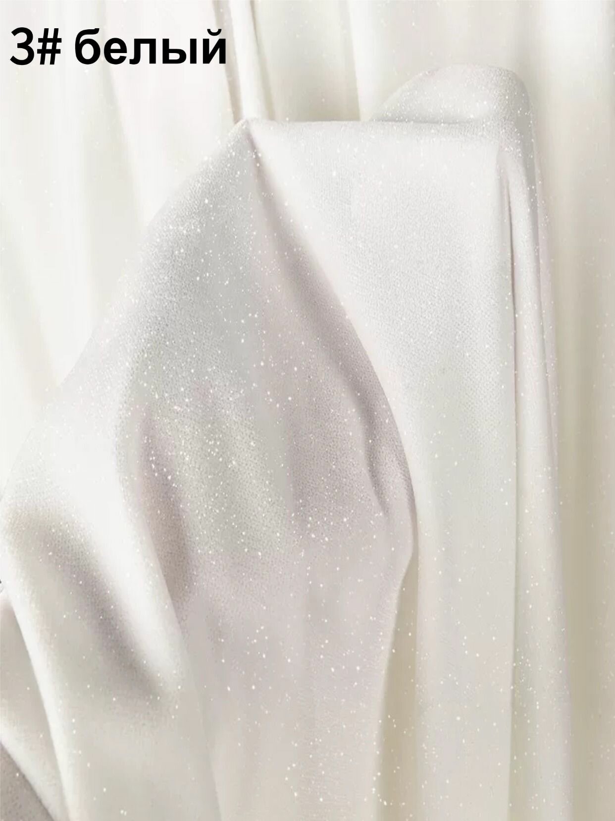 Ткань корейский велюр с блестками, мерцающая, мягкая, однотонная, для платьев, пижам, домашнего текстиля