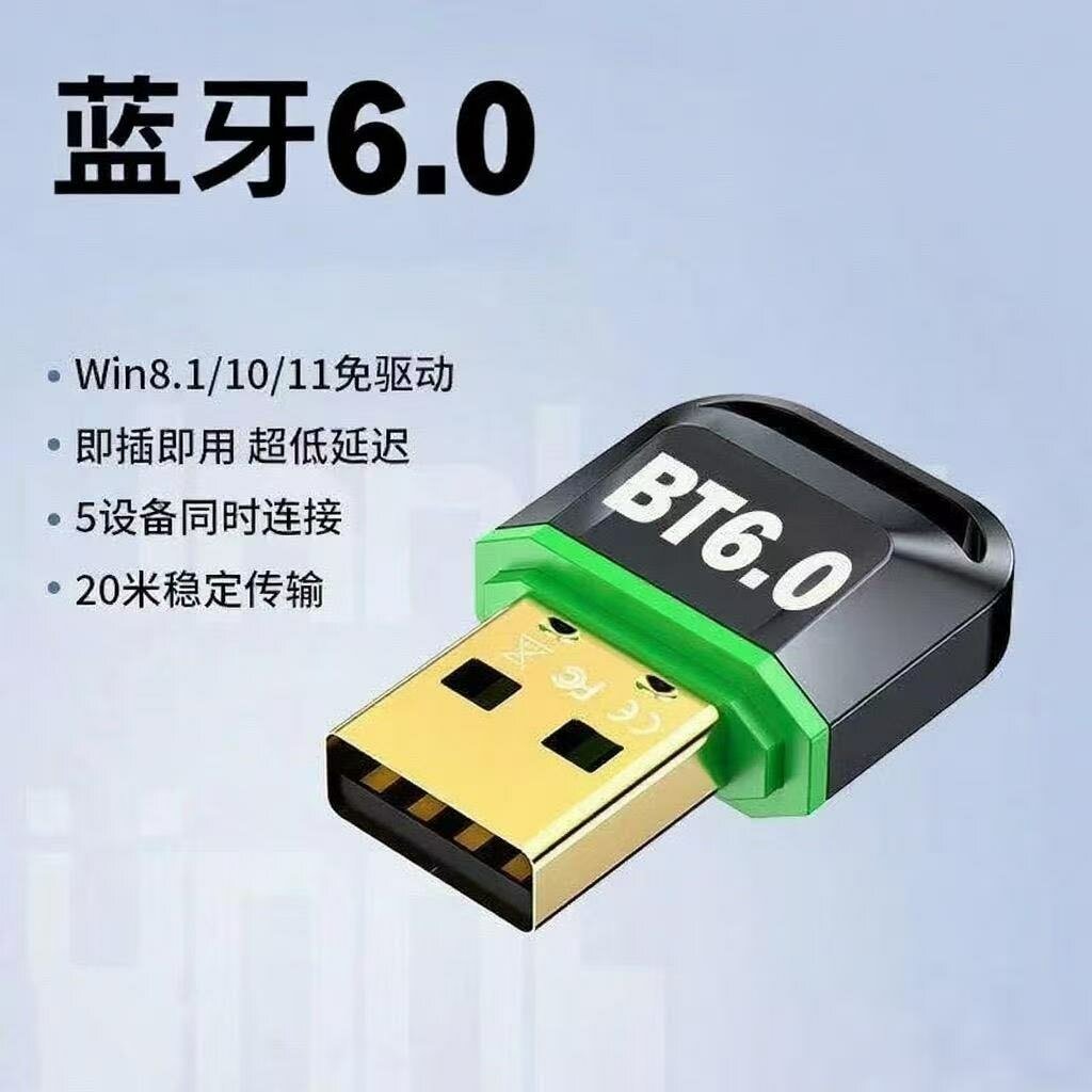 Bluetooth-приемник 6.0 для настольных компьютеров, ноутбуков, адаптер-передатчик для ПК, Bluetooth-клавиатура, мышь, наушники