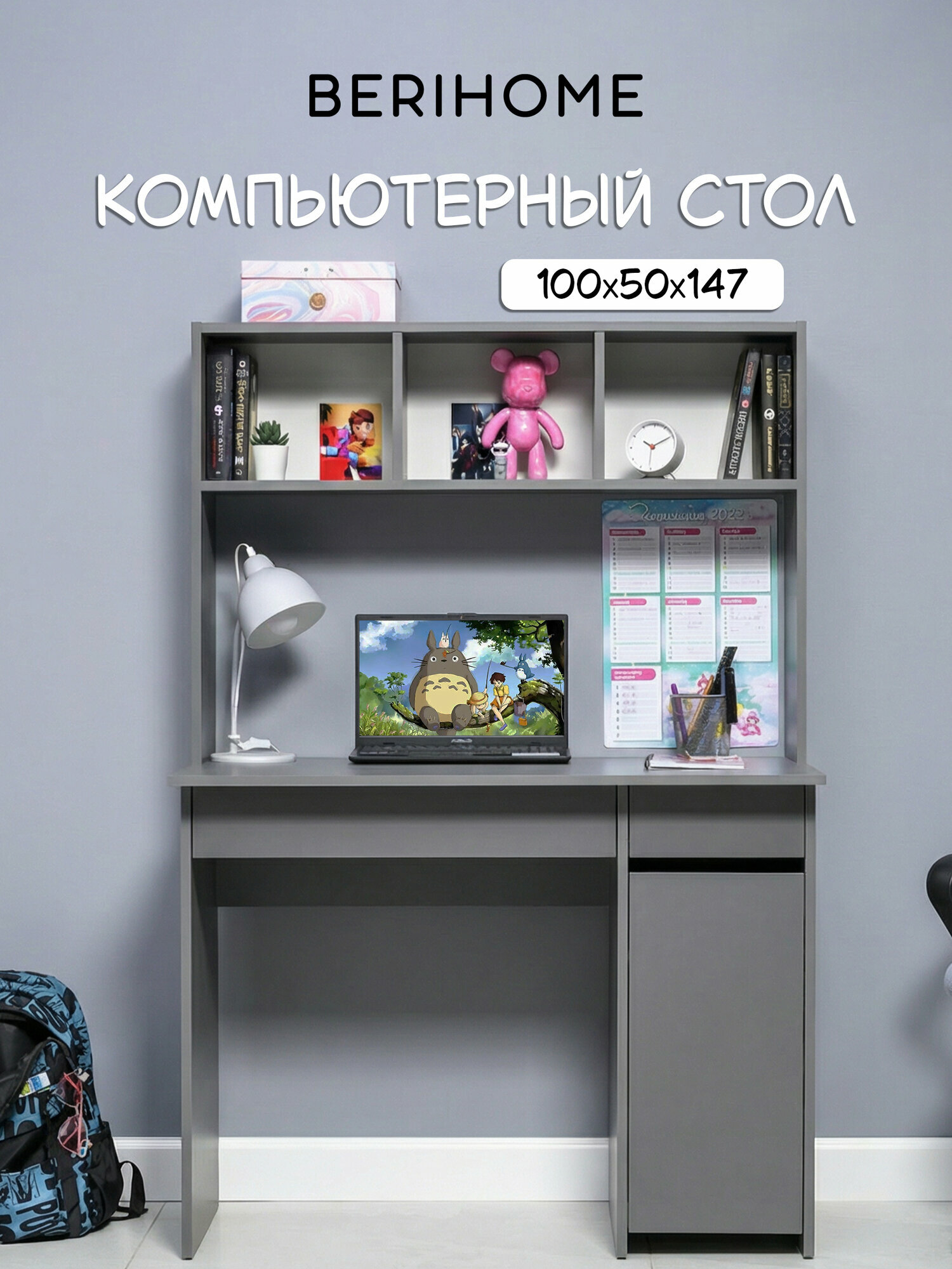 Стол компьютерный Санди 12.84 с тумбой, Серый графит, 100х50,2х147 см.