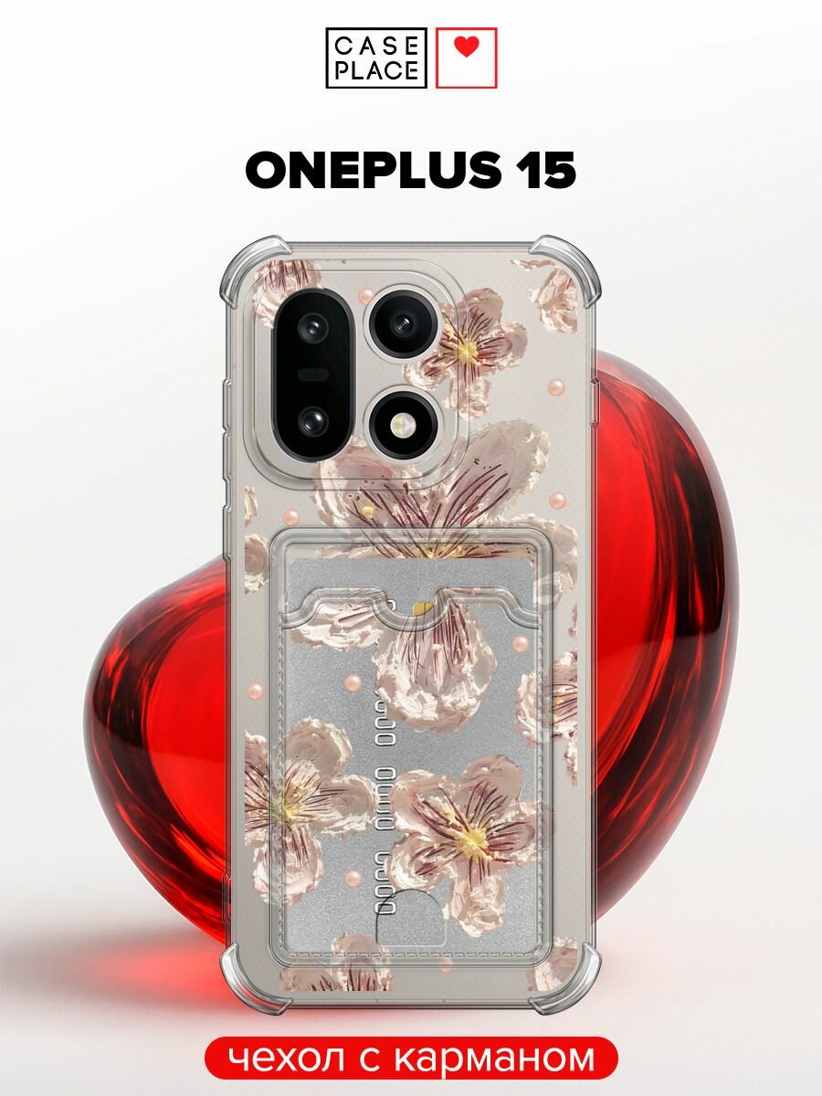 Чехол на OnePlus 15 (Ван Плас 15) с картой и принтом Розовые цветы красками
