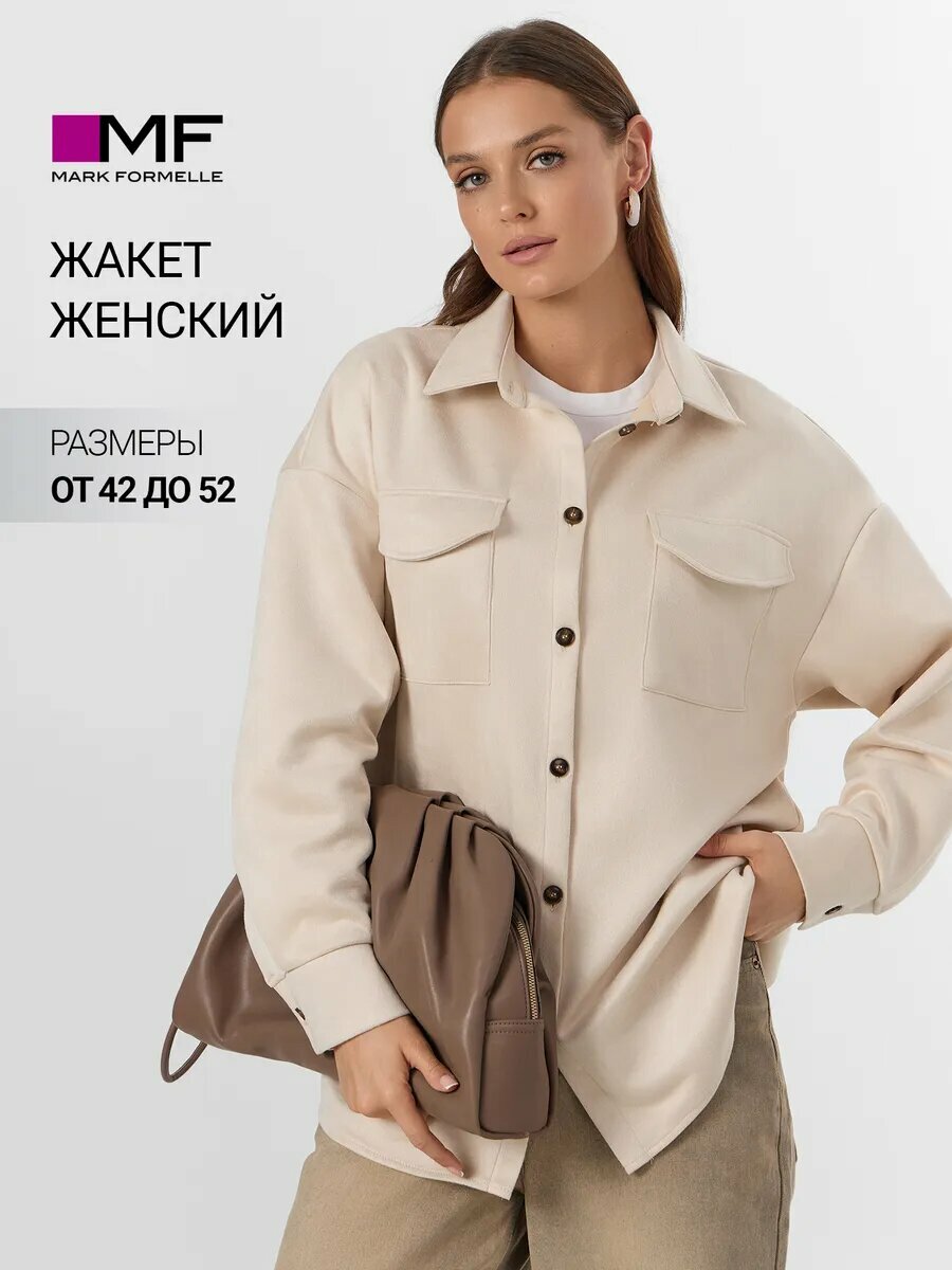 Рубашка для женщин