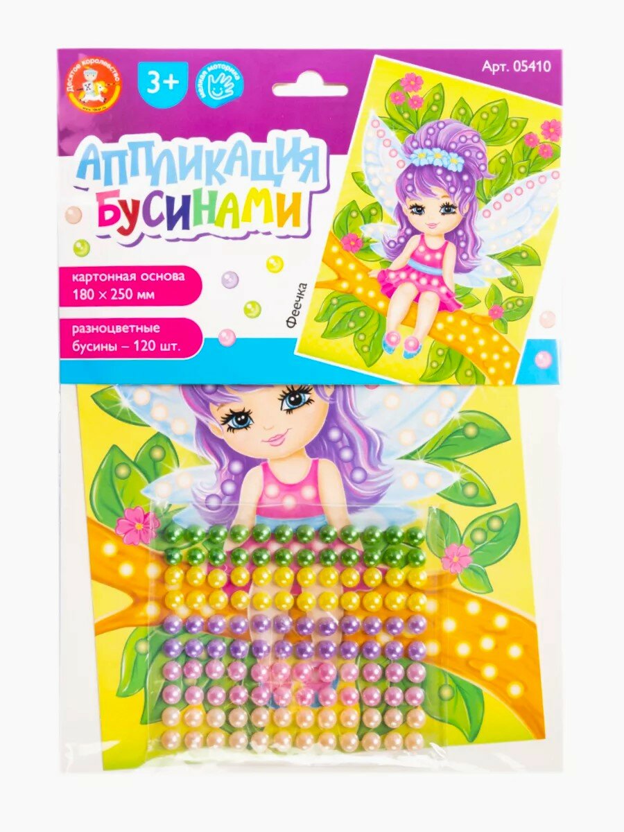 Набор для творчества Аппликация бусинами Феечка 05410 3+
