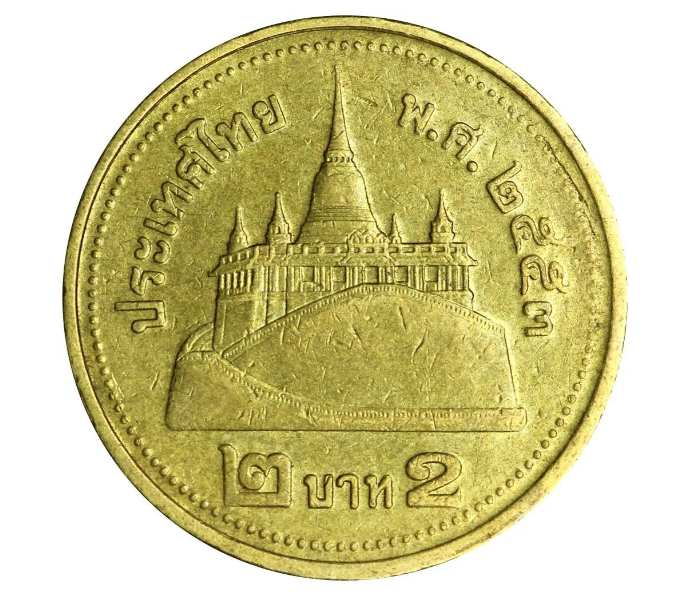 2 бата 2008-2017 (жёлтые) Таиланд, портрет короля в возрасте, Рама 9, из обращения