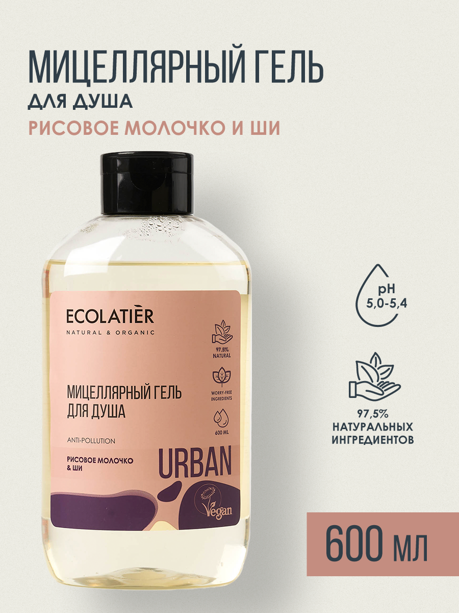ECOLATIER / Мицеллярный гель для душа рисовое молочко и ши / 600 мл