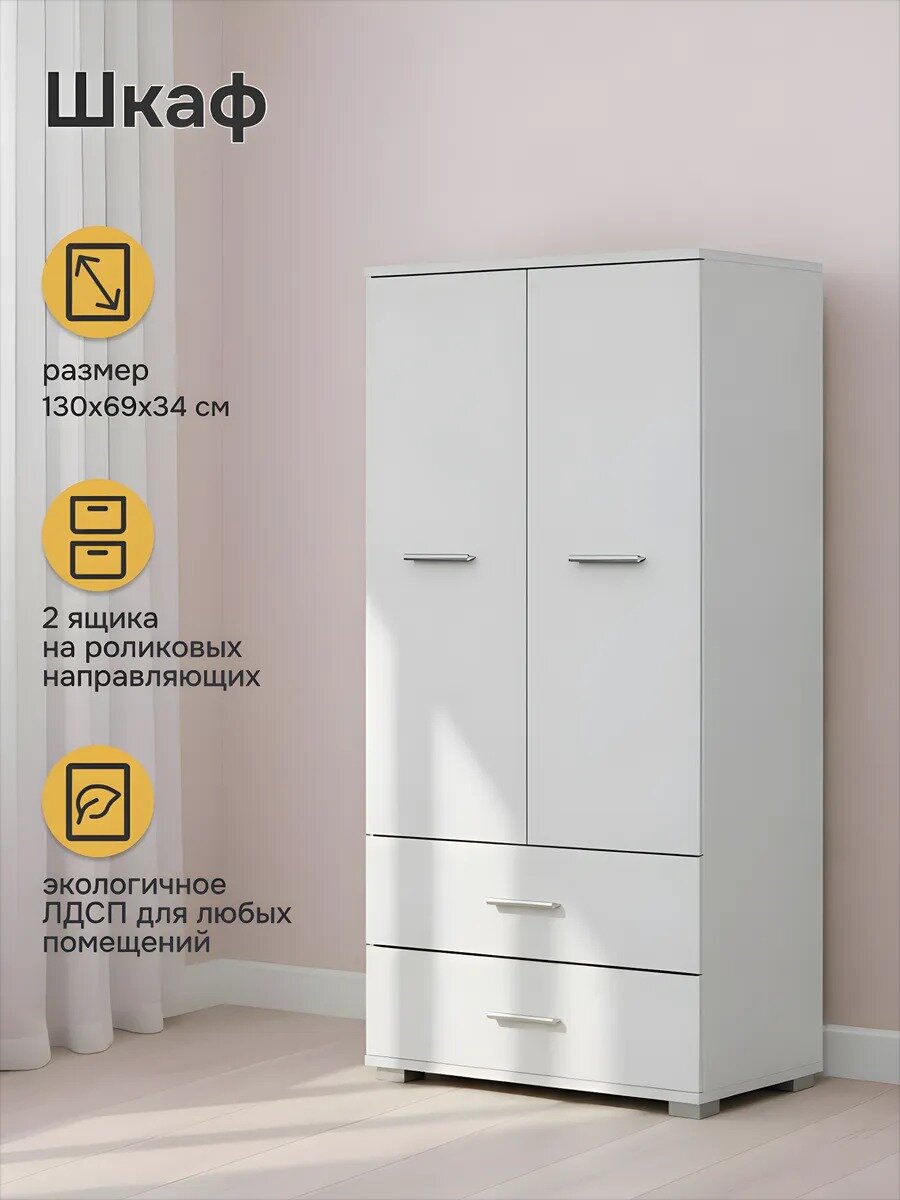 Шкаф, шкаф деревянный FUN СТ-2.130 , Белый, 69х130х34 см (ШхВхГ)