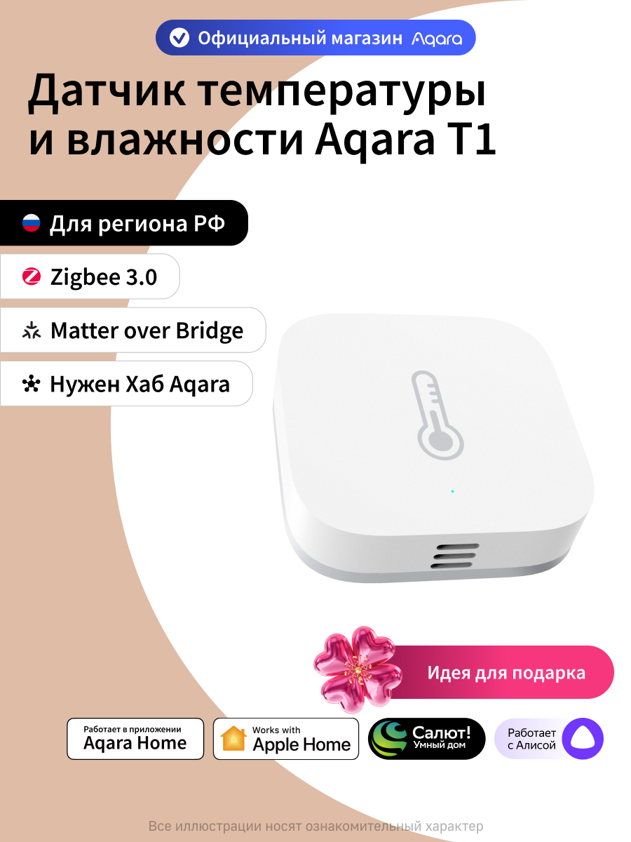 Умный датчик температуры и влажности Aqara T1 TH-S02D, Zigbee 3.0