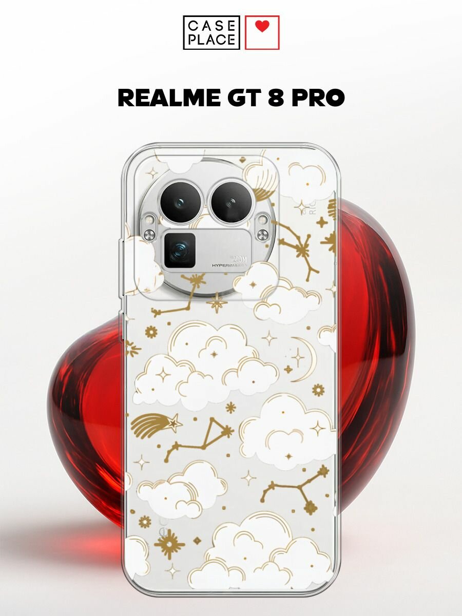 Чехол на Realme GT 8 Pro / Реалми GT 8 Про с принтом Облака и созвездия