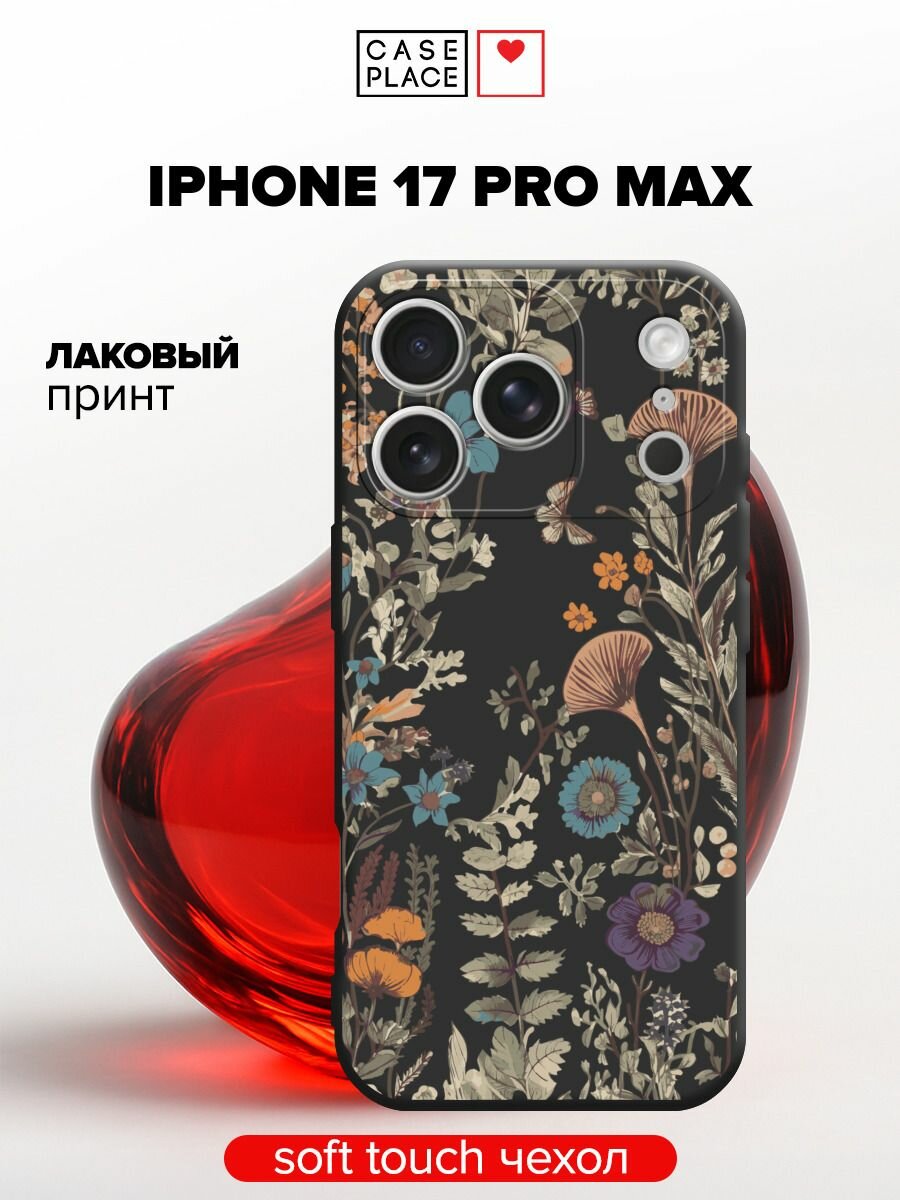 Чехол на Apple iPhone 17 Pro Max / Айфон 17 Про Макс с принтом "Сухоцветы и бабочка 2"