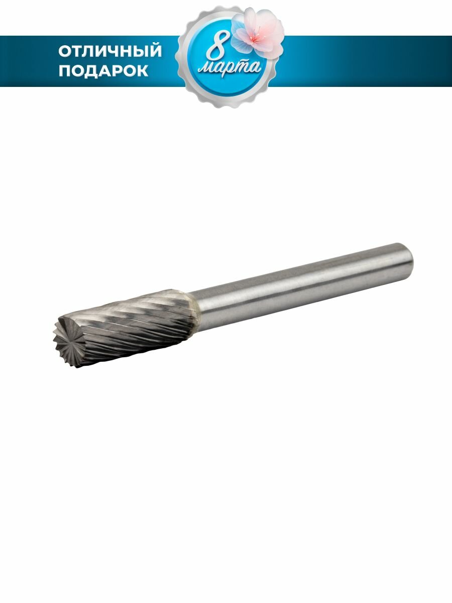 Борфреза твердосплавная NORGAU Industrial цилиндрическая 8 мм, форма B, SCM