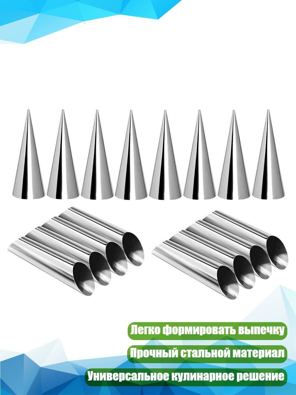 Форма для круассанов, 16