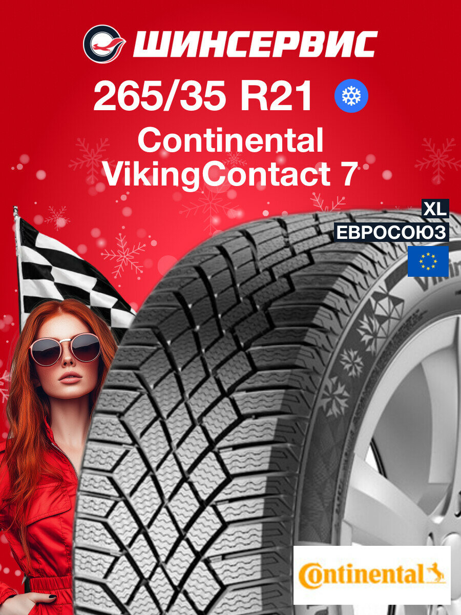 Зимняя нешипованная шина Continental VikingContact 7 265/35 R21 101T