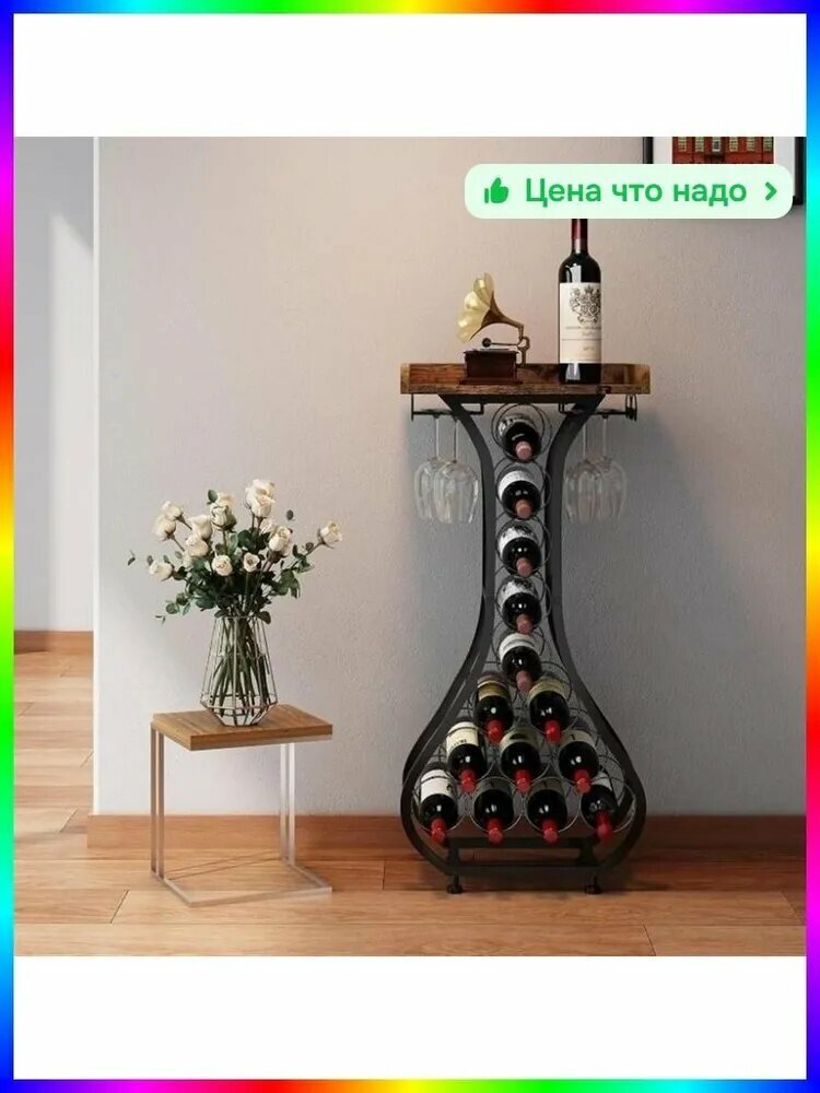 Мини бар с металлической стойкой и деревянной столешницей-Хотите