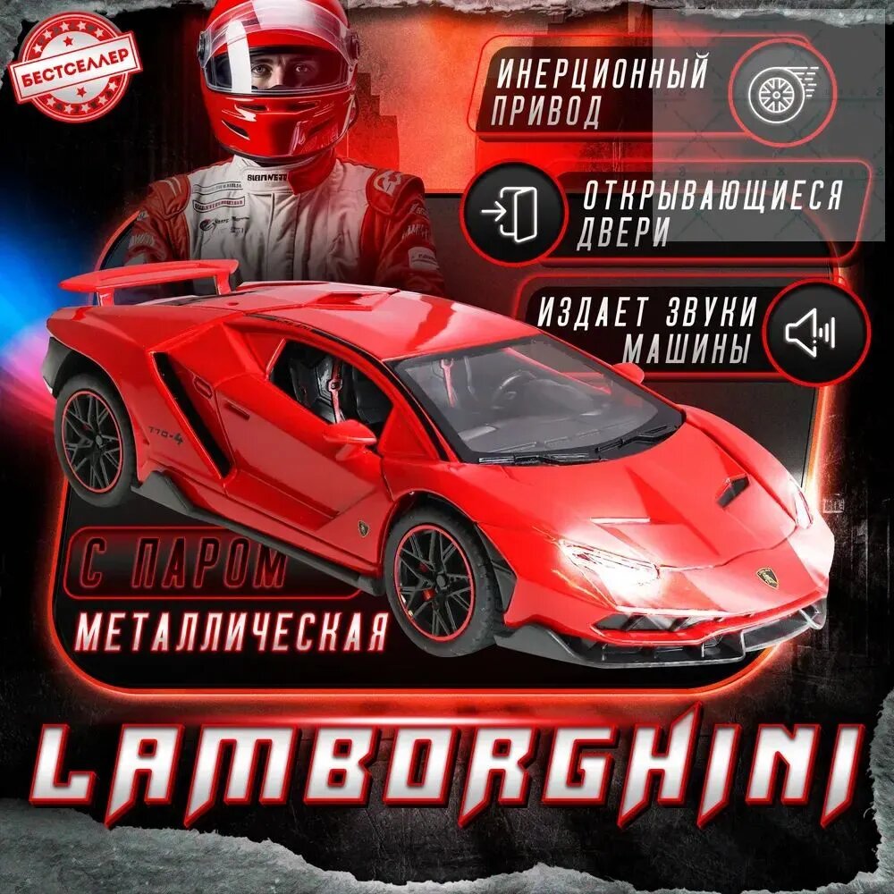 Металлическая машинка С имитацией выхлопа модель Lamborghini Sian 21 см, цвет изумрудный, Ламборгини Сиан с дымом и багажником, Коллекционная машинка со световыми и звуковыми эффектами