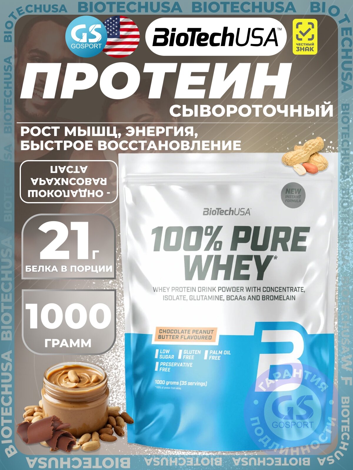 Сывороточный протеин BioTechUSA 100% Pure Whey 1000 г, Шоколадно-арахисовая паста