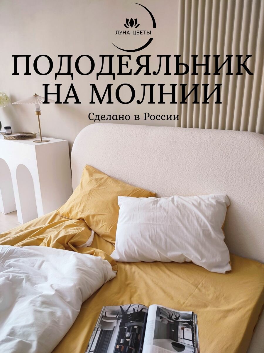 Пододеяльник на молнии из премиального хлопка 200*220 "Липовый цвет"