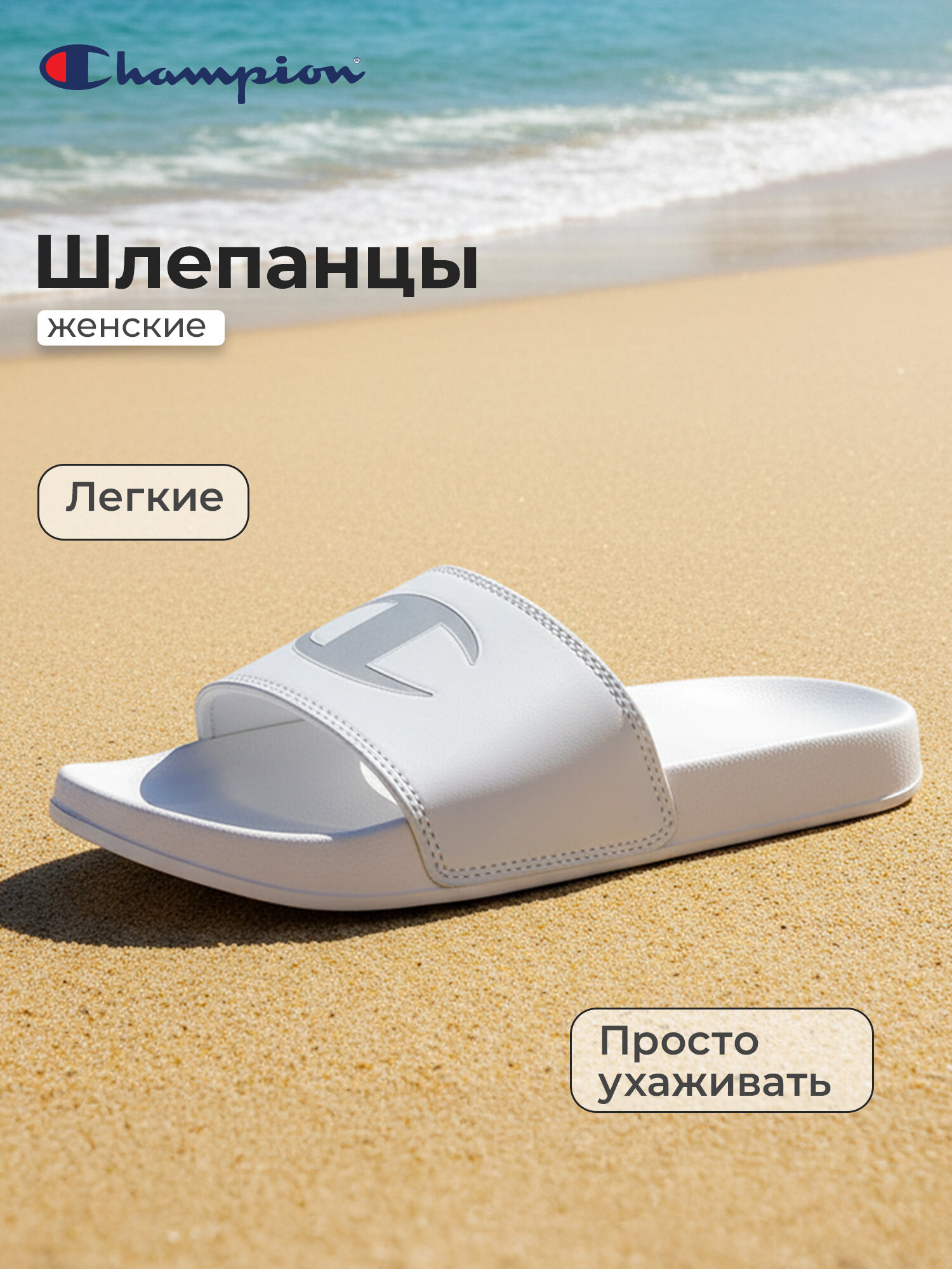 Шлёпанцы