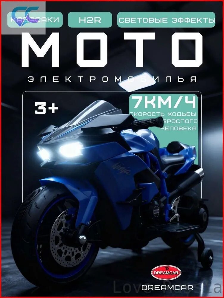 Электромотоцикл; мотоцикл детский на аккумуляторе Подходит для детей в возрасте 3-8 лет учебными колесами