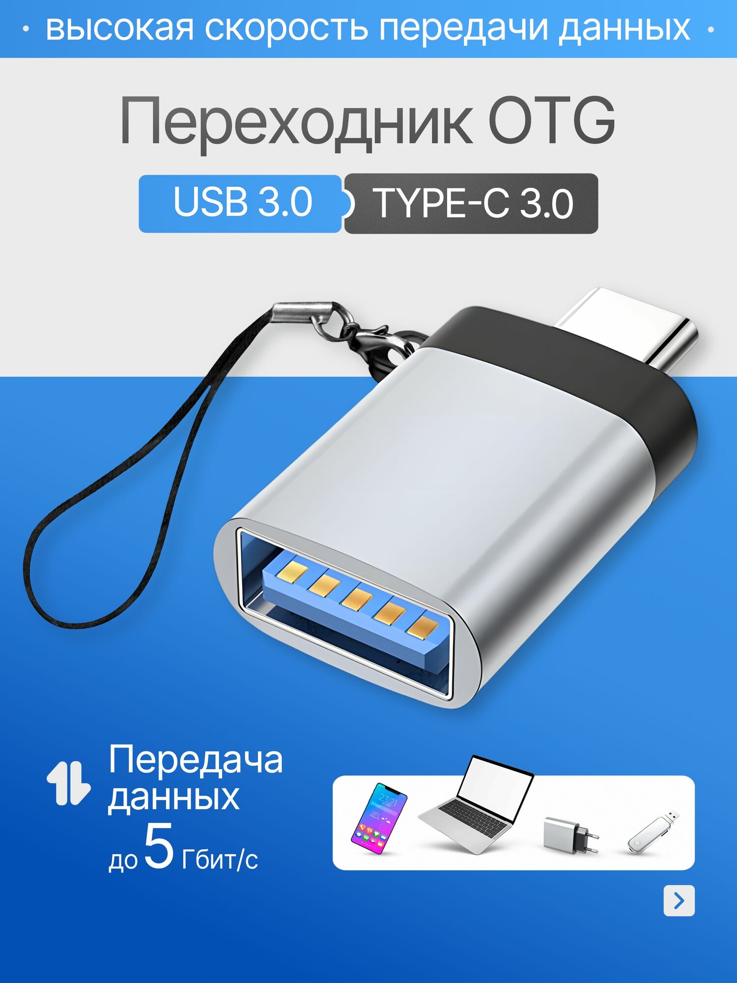 Переходник type c на usb