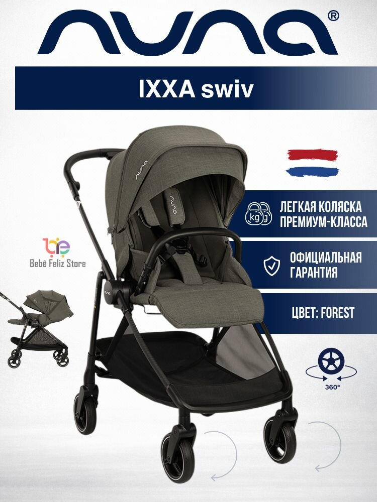 Прогулочная реверсивная коляска для новорожденных Nuna Ixxa swiv Forest зеленый
