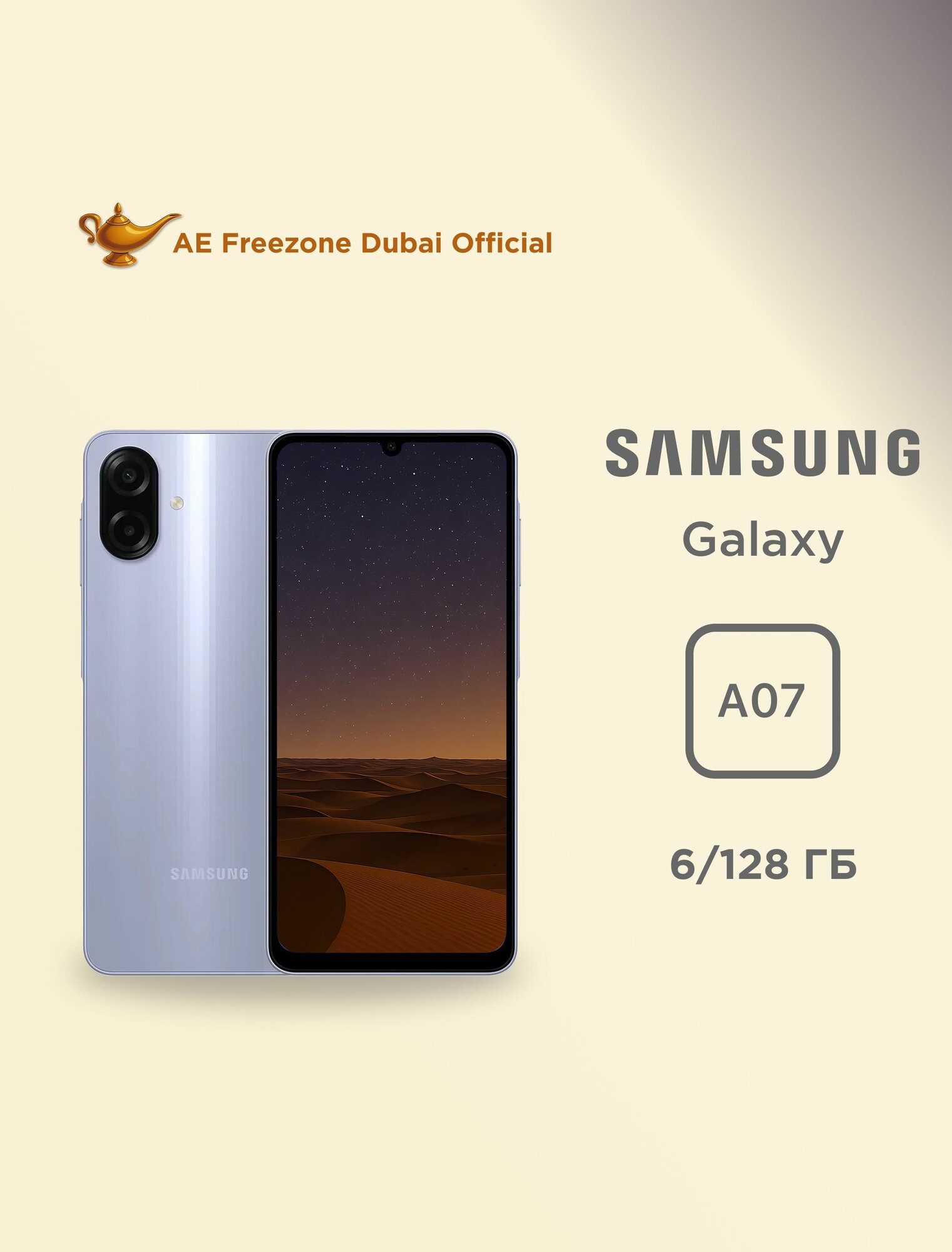 Смартфон Samsung Galaxy A07 6/128 Light Violet