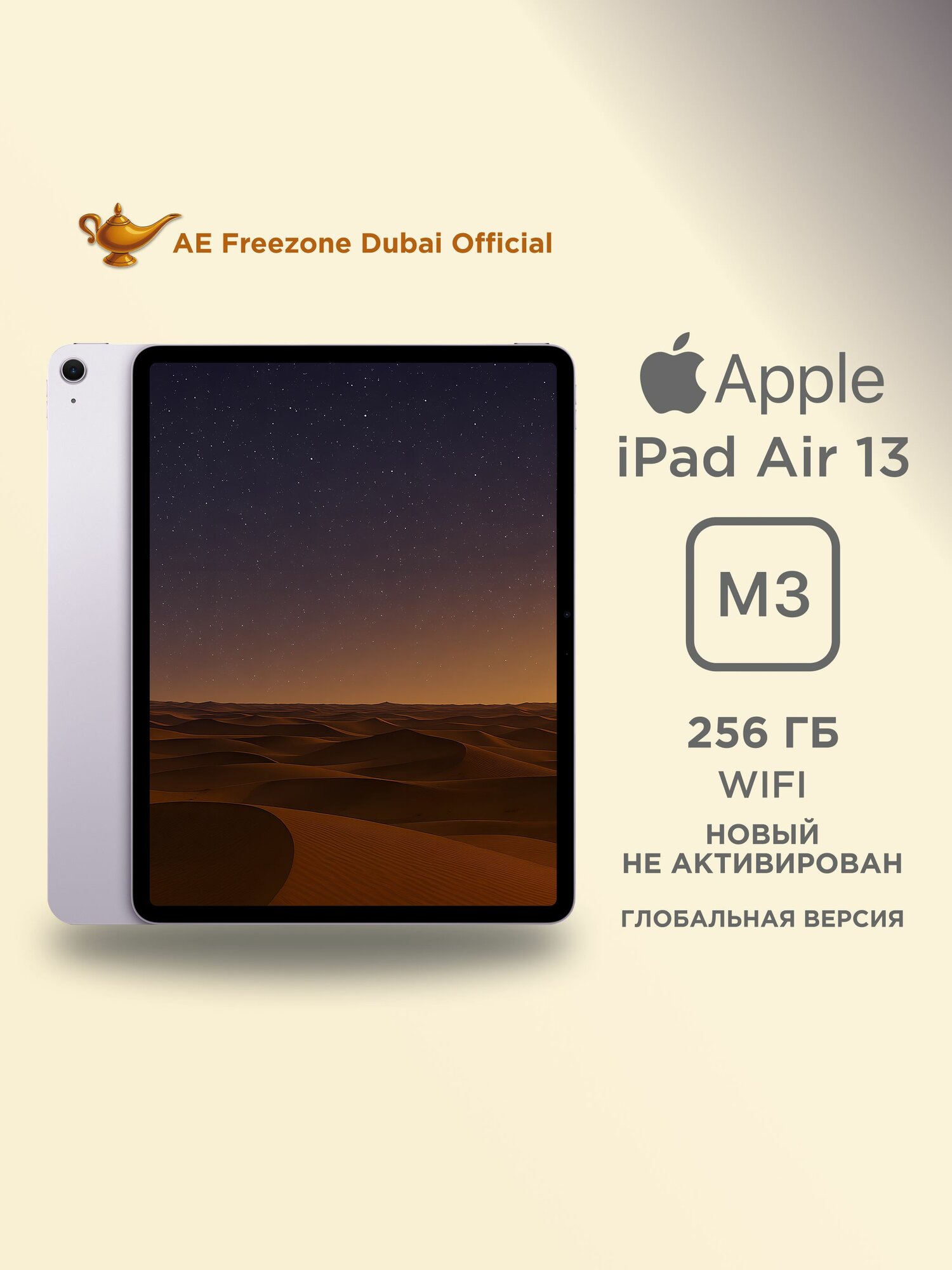 Планшет Apple iPad Air 13 2025 M3, 13", 256 GB, Wi-Fi, purple