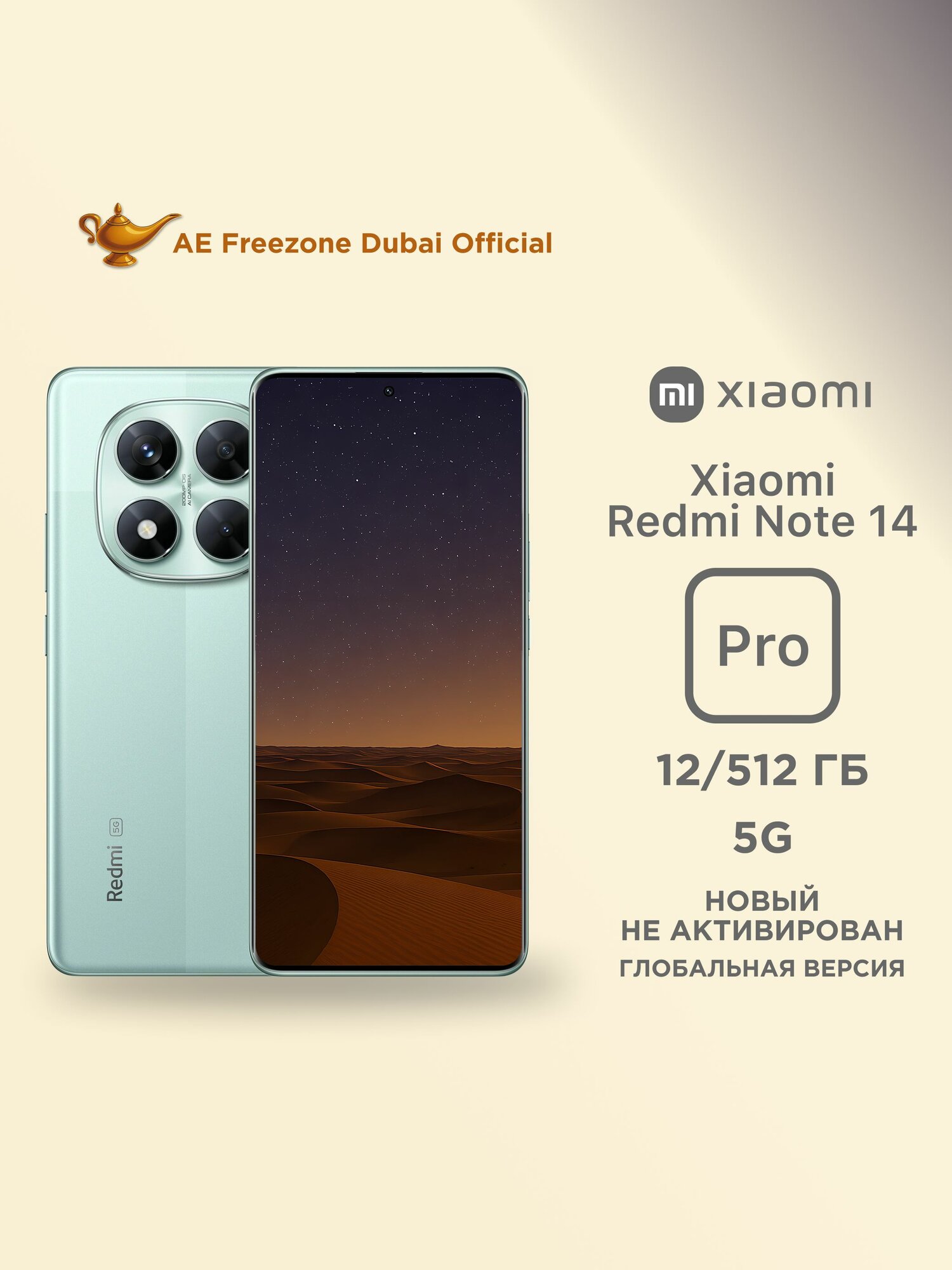 Смартфон Xiaomi Redmi Note 14 Pro 5G 24116RACCG 12/512 Green
