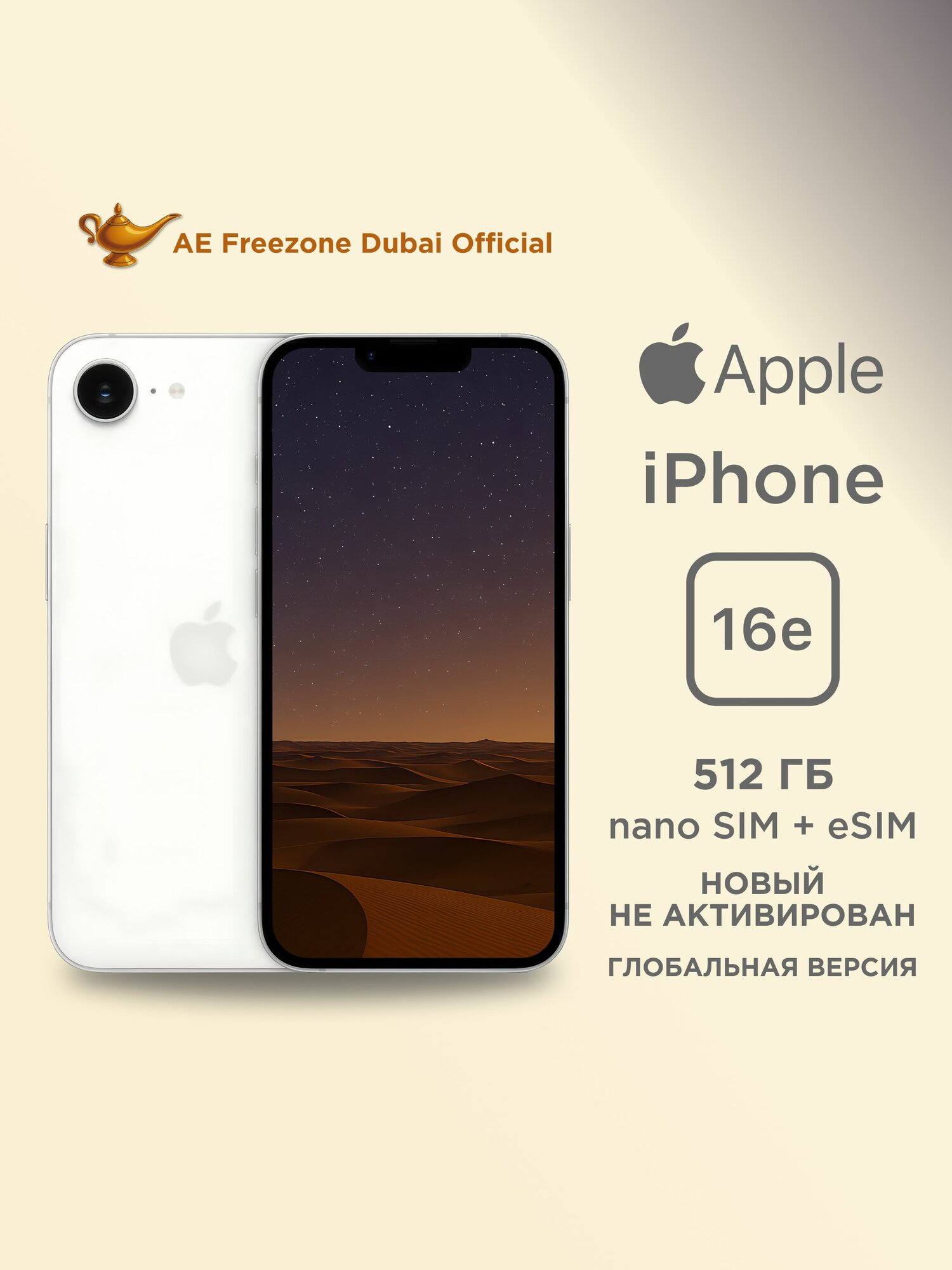 Смартфон Apple iPhone 16e, 512 GB, 6.1", 60 Гц, цвет White, (белый)