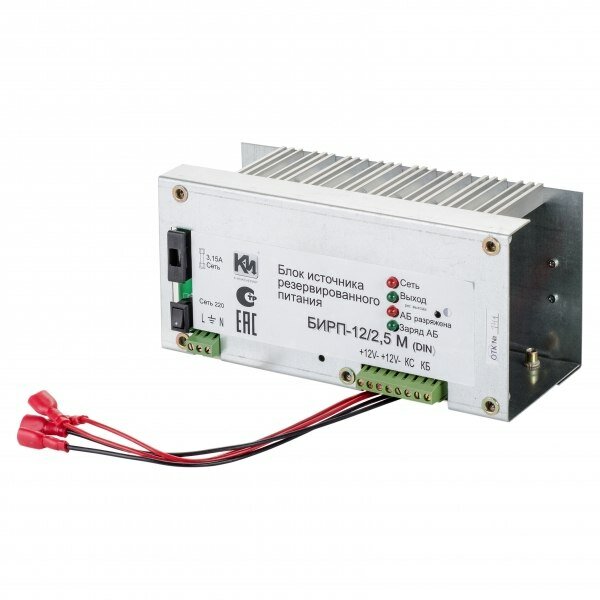 БИРП-12/2,5 М Источник бесперебойного питания