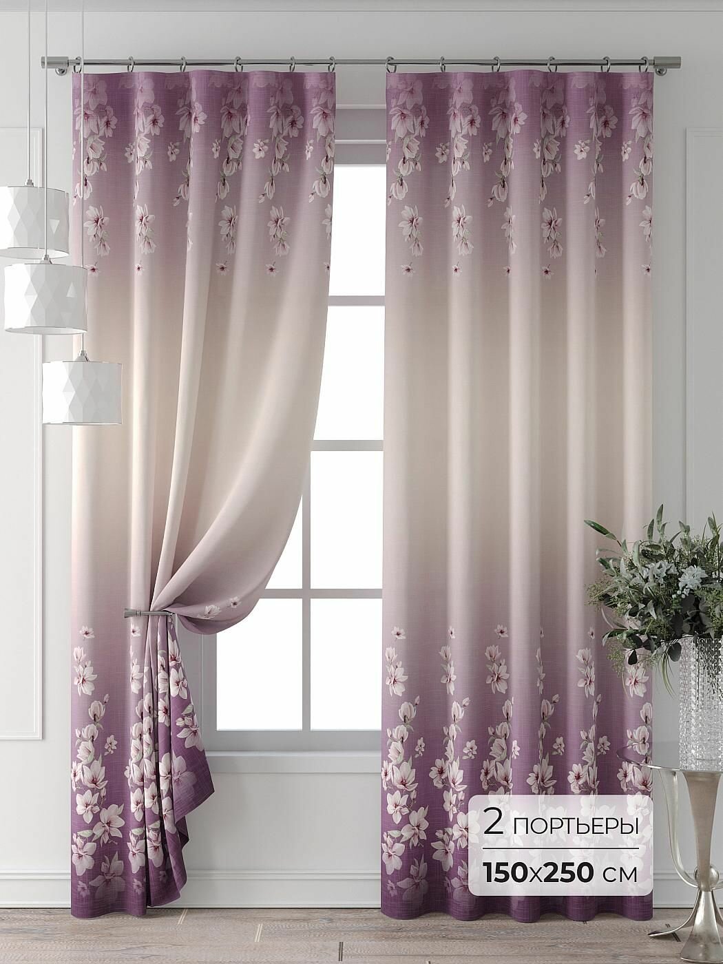 Комплекты штор Comfy Way / шторы в комнату 150х250 см / Колтери - 369 - 250 см