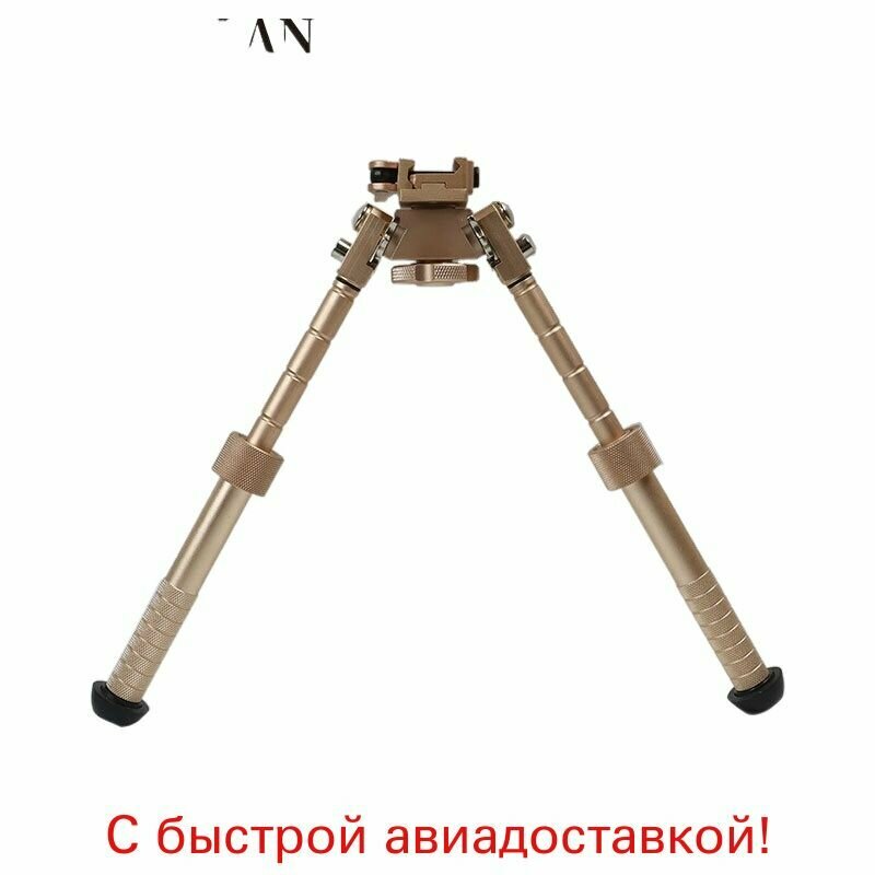 Тактическая сошка V8, алюминиевая, 360 вращение, телескопическая, для 20 мм планки, снайперский двуного