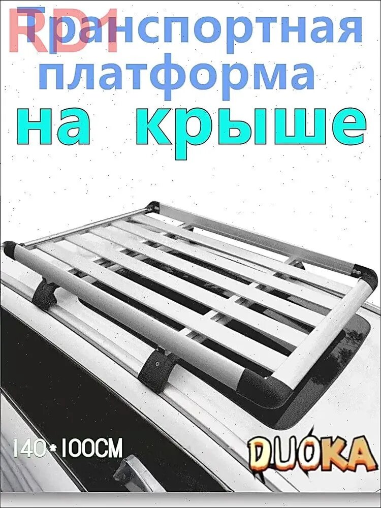 Корзина экспедиционная, 140 см