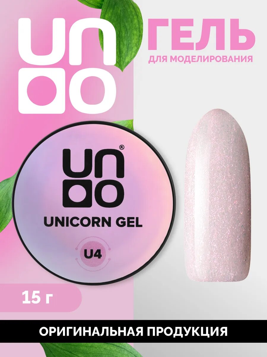 Гель UNO Unicorn, для наращивания ногтей, средней вязкости, 15г, нежно-розового цвета